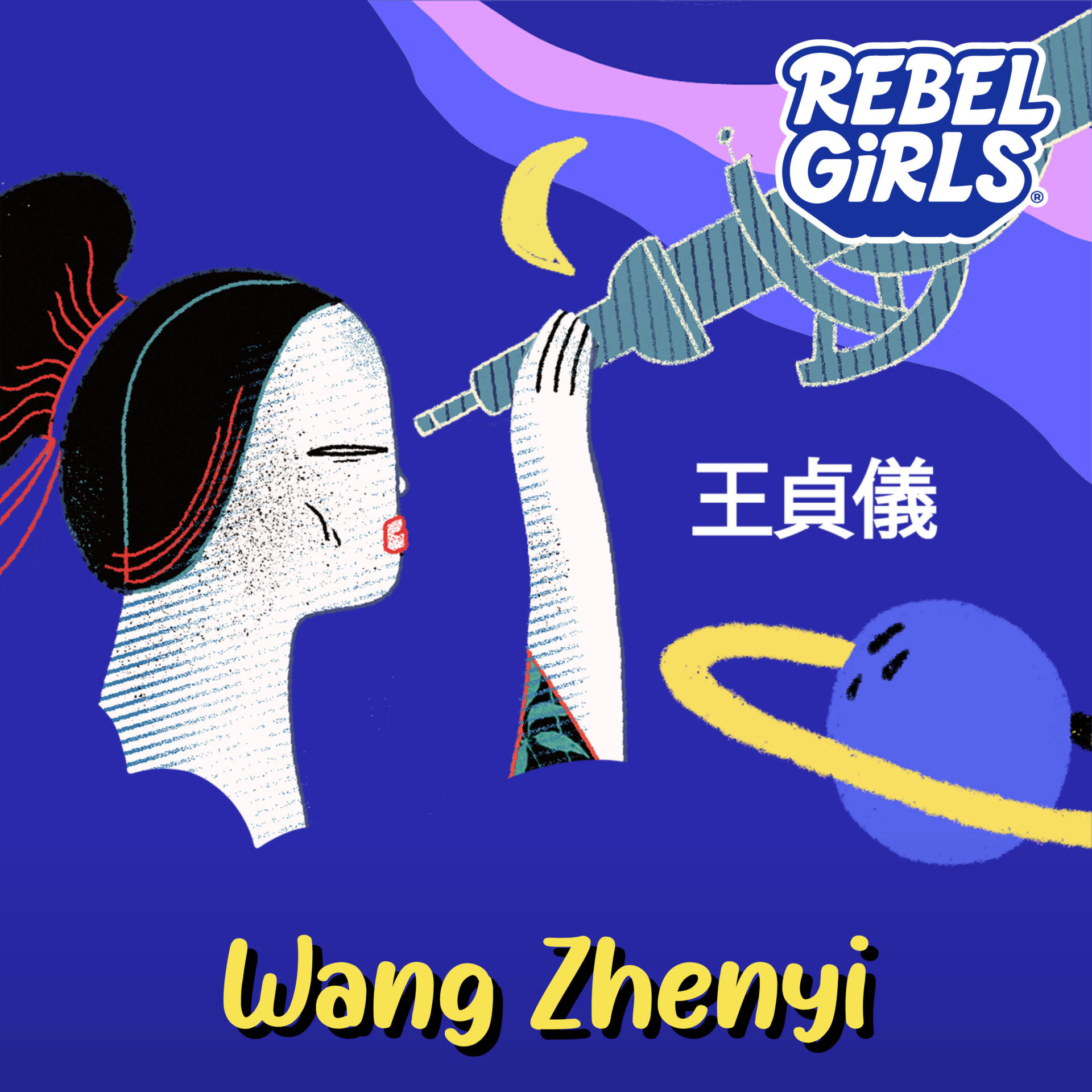Wang Zhenyi: The Mystery of the Red Moon - Rebel Girls